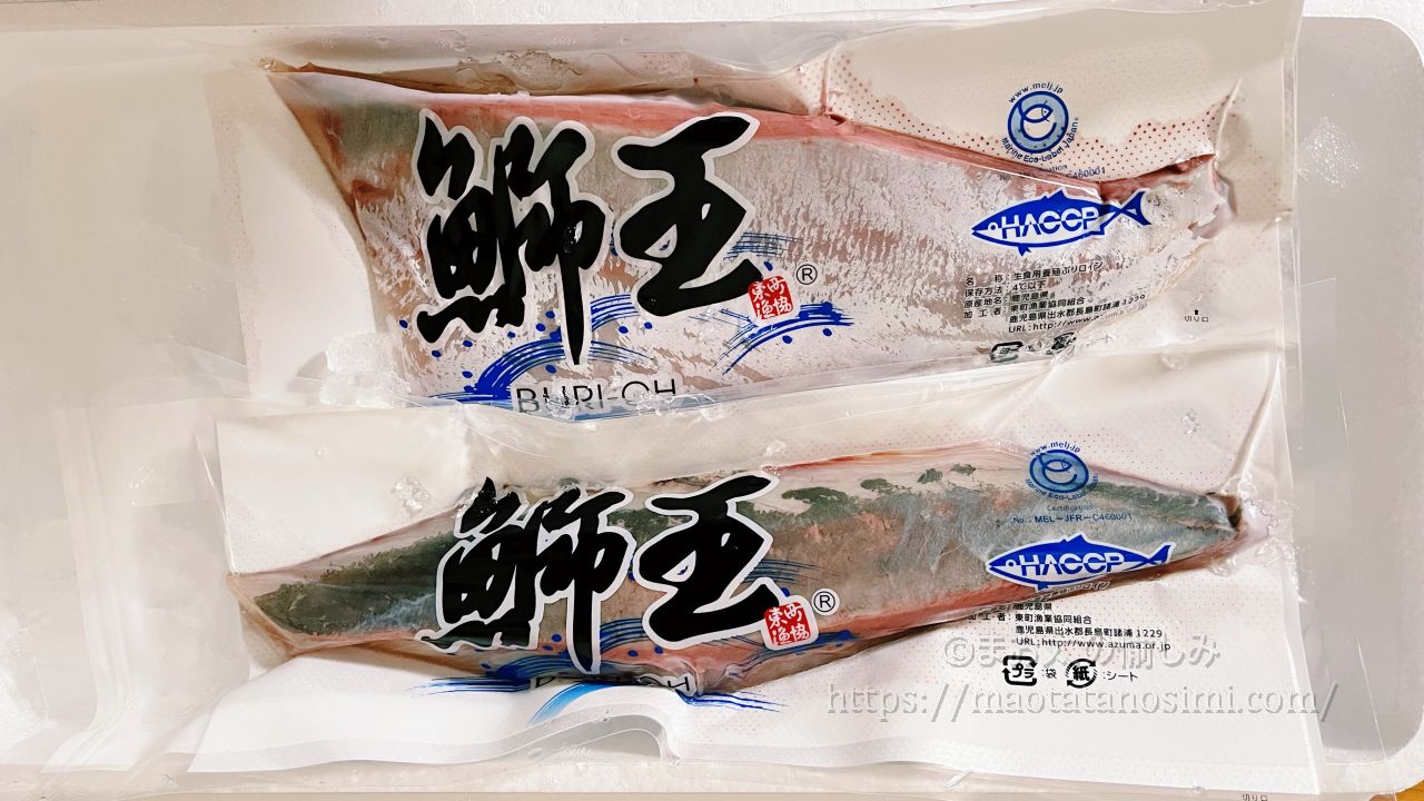 楽天スーパーSALE：楽天ふるさと納税でお得にポイント還元！おすすめ返礼品「鰤王」レビュー | まお太の愉しみ